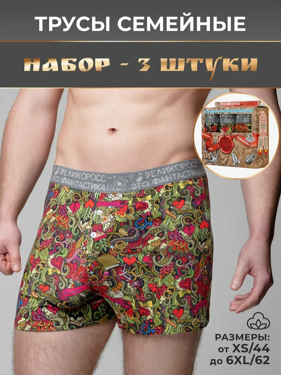 Трусы, комплект