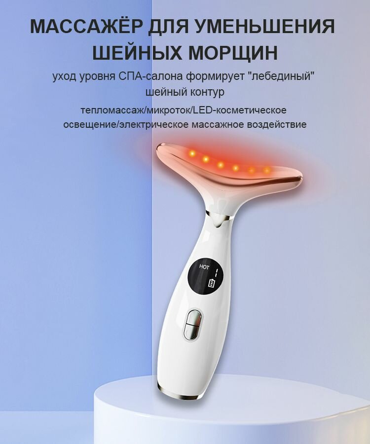 Микротоковый массажер лица, для кожи вокруг глаз, шеи и плеч, белый