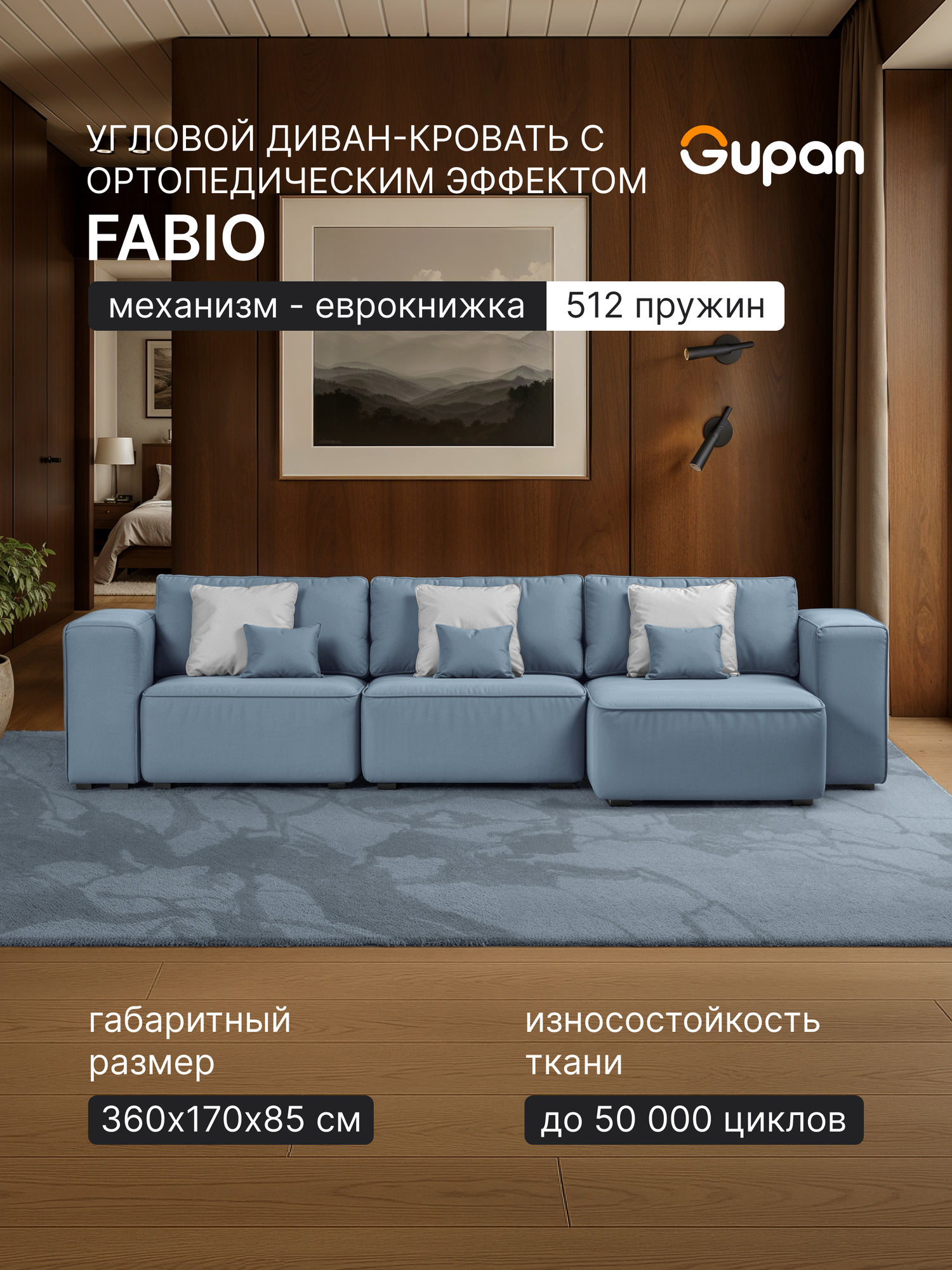 Диван угловой Gupan Фабио / Лофт Велюр Blue, раскладной, механизм еврокнижка, независимые пружины, с ящиком для белья