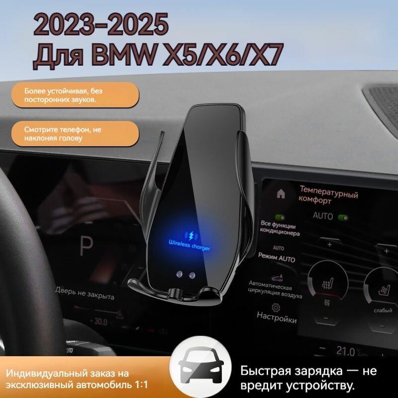 2023-2025 для BMW X5 X6 X7 автомобильный держатель для экрана телефона