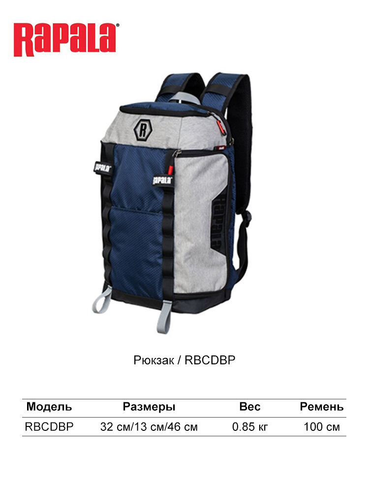 Рыболовный рюкзак Rapala Многофункциональная сумка для отдыха на природе