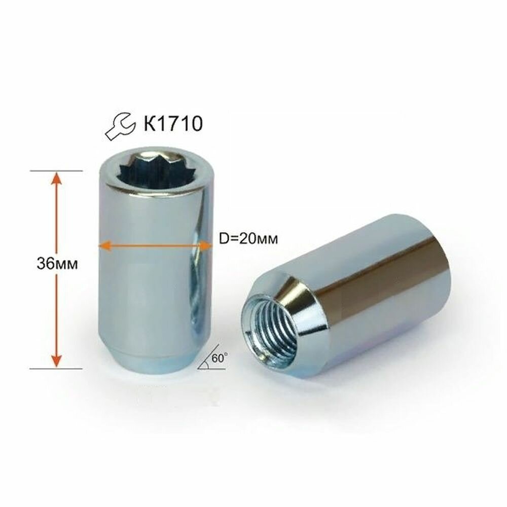 20 шт! Гайка колёсная под внутренний ключ (звезда), диаметр 20 мм, высота 36 мм, М12х1.25