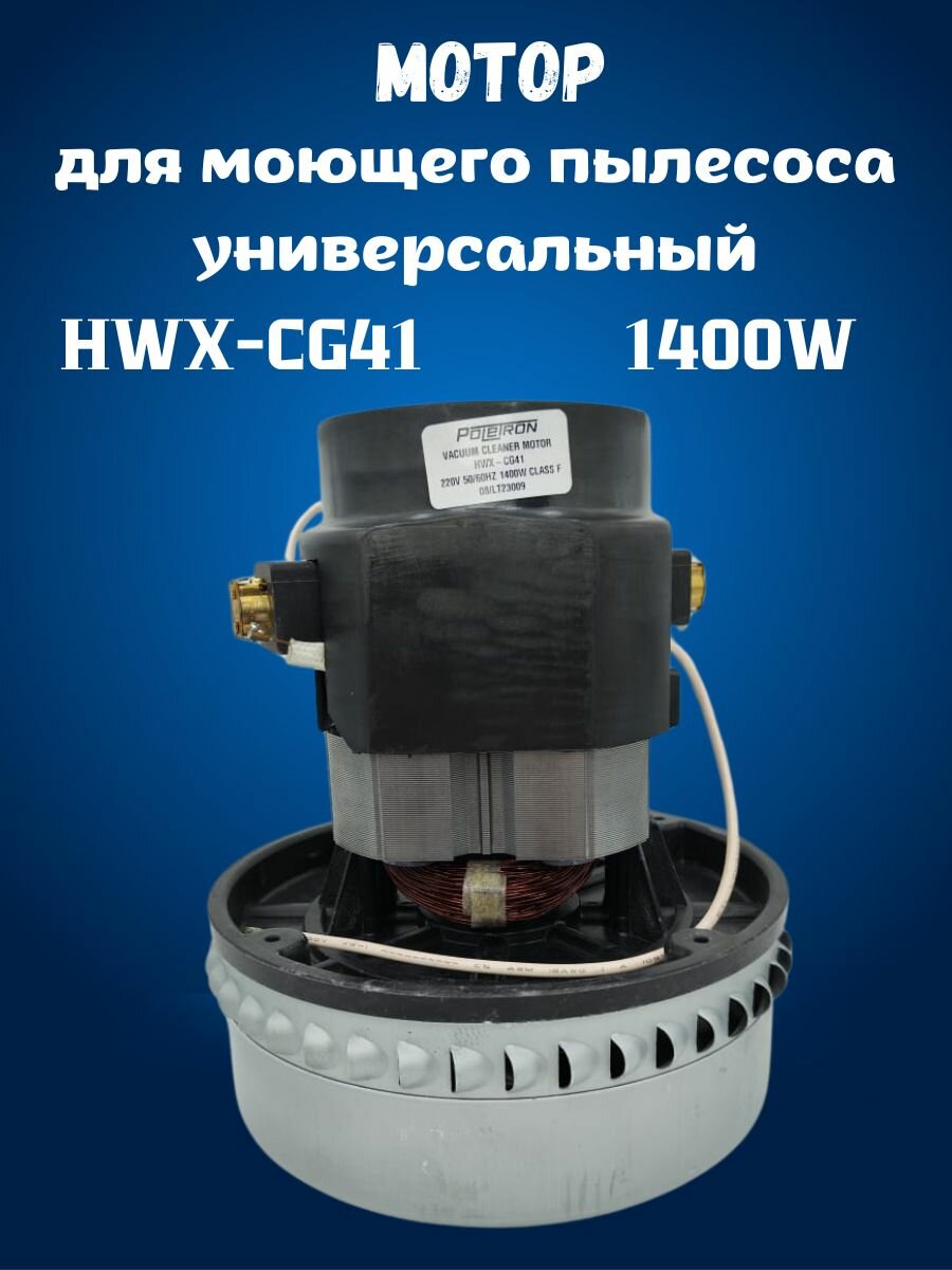 Запчасть для пылесоса