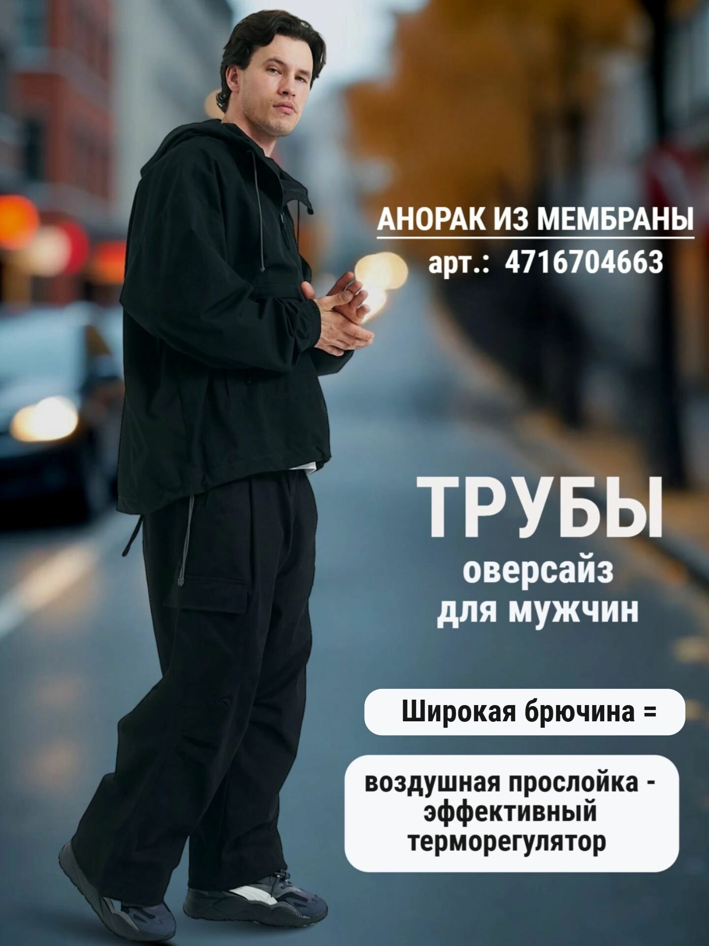 Брюки трубы Трубы оверсайз черные