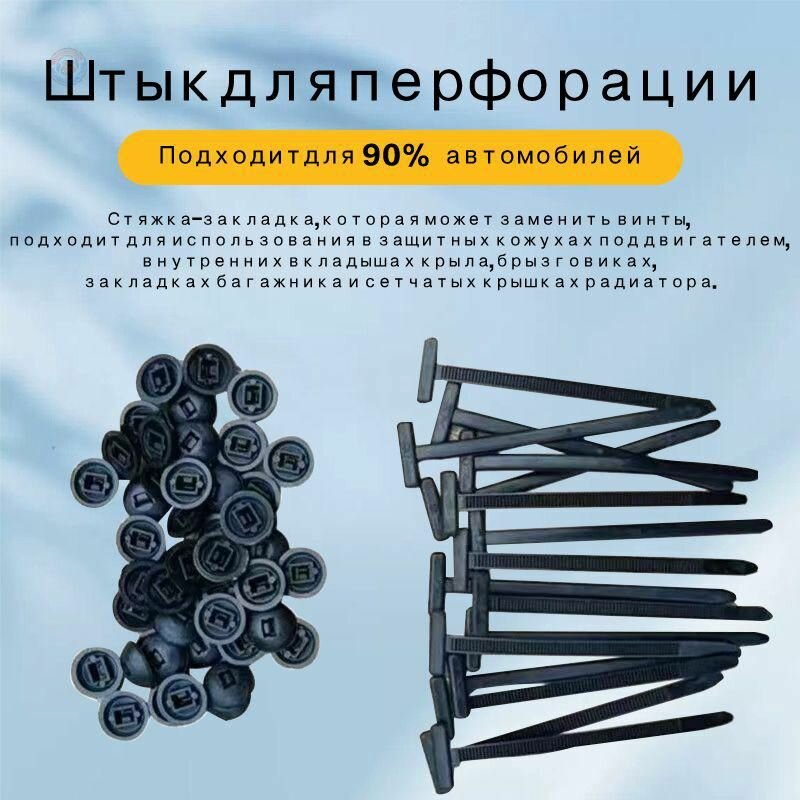 Универсальные нейлоновые стяжки для крепления тросов и панелей кузова, быстрая установка без инструментов, автомобильные застёжки-грибки для бампера, крыла, подкрылка и багажника, комплект для ремонта и тюнинга