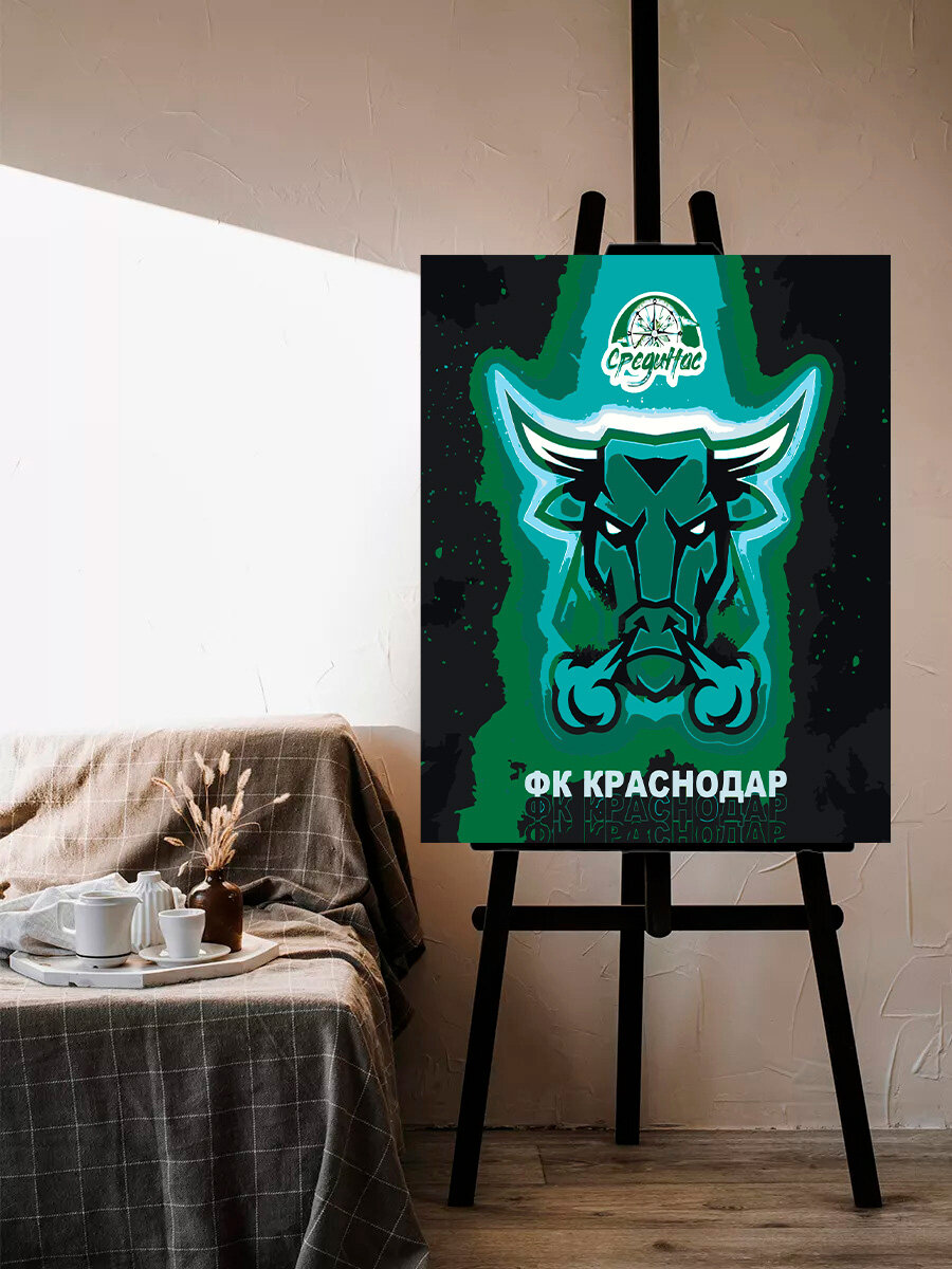 Картина по номерам ФК Краснодар Спорт Футбол