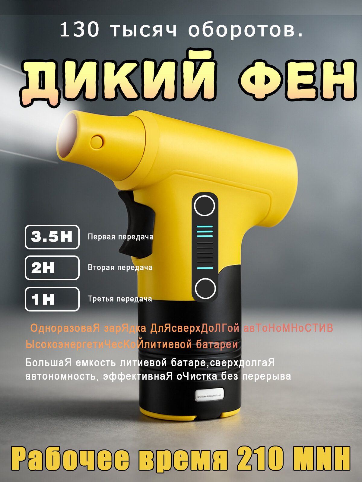 Портативный мощный фен (100 000 оборотов), пылесос и фен в одном устройстве, турбовентилятор, бесщеточный двигатель, заряжаемый.