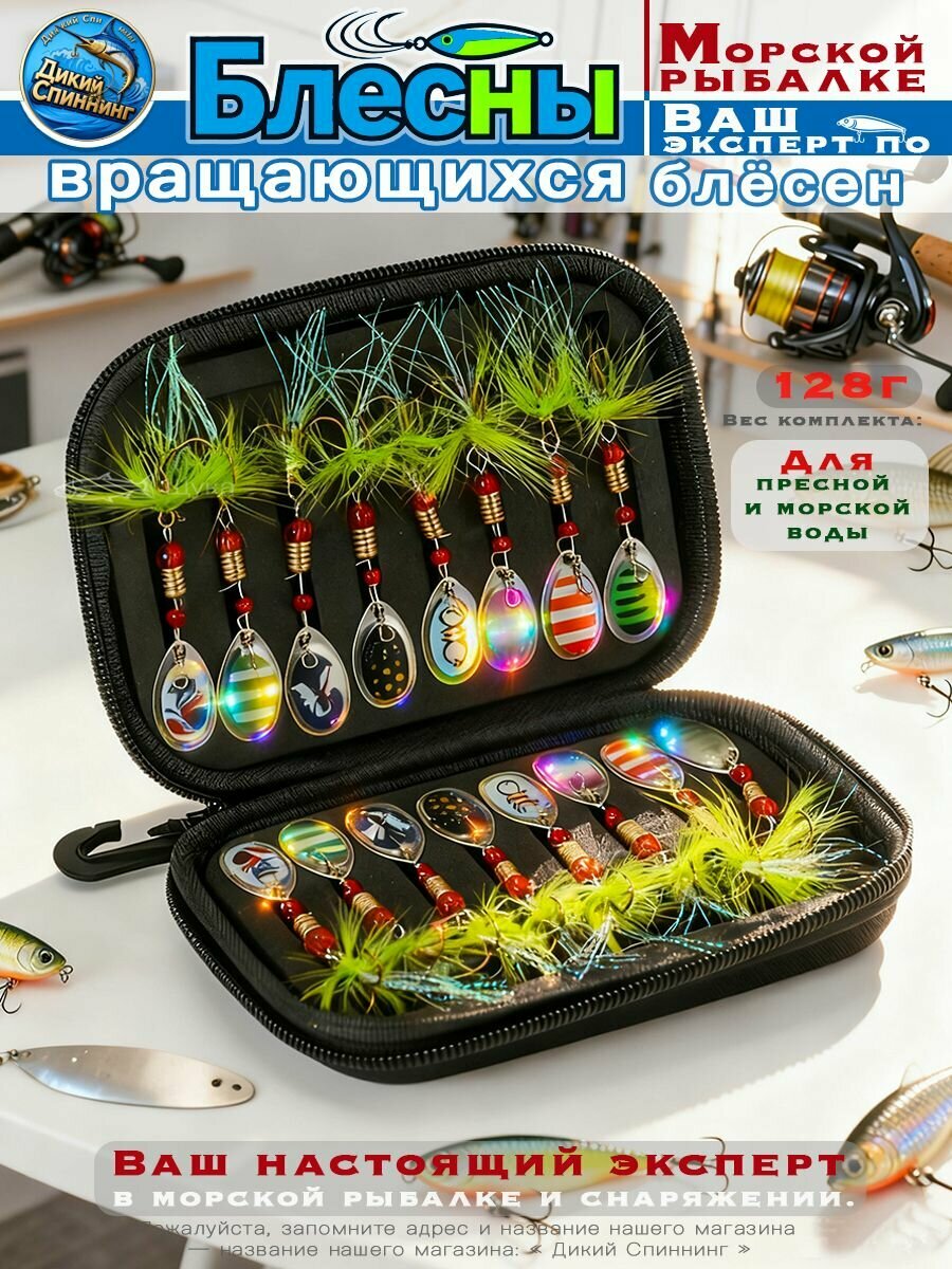 Набор 16 приманок: блесна тейл спиннер 8см/3г. Универсальные блесны для ловли щуки, окуня, судака на спиннинг