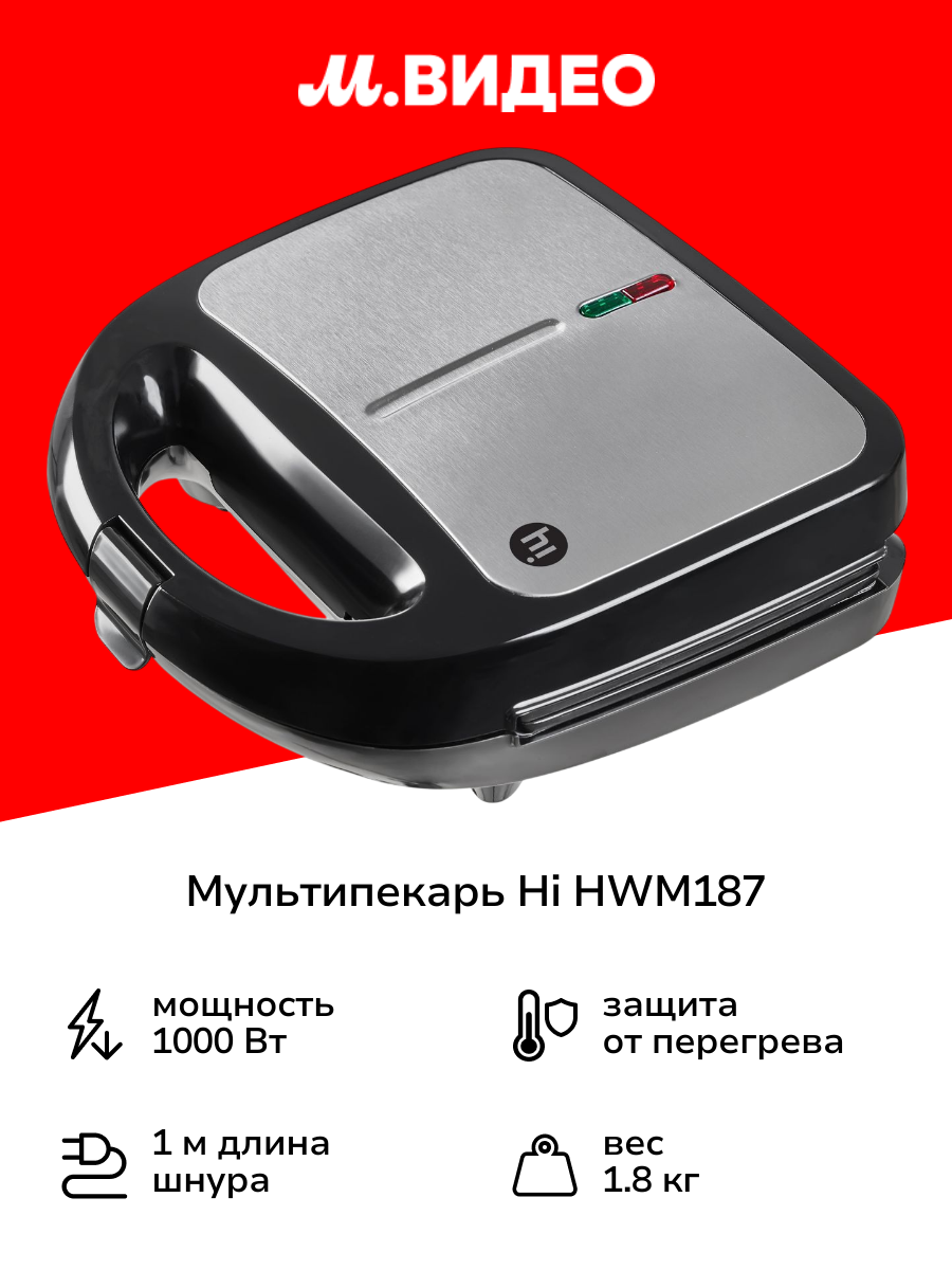 Мультипекарь Hi HWM187