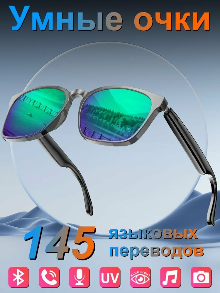 Умные очки с Наушники Bluetooth 2025 - защита от UV и синего света, голосовой помощник, Для работы, спорта и вождения