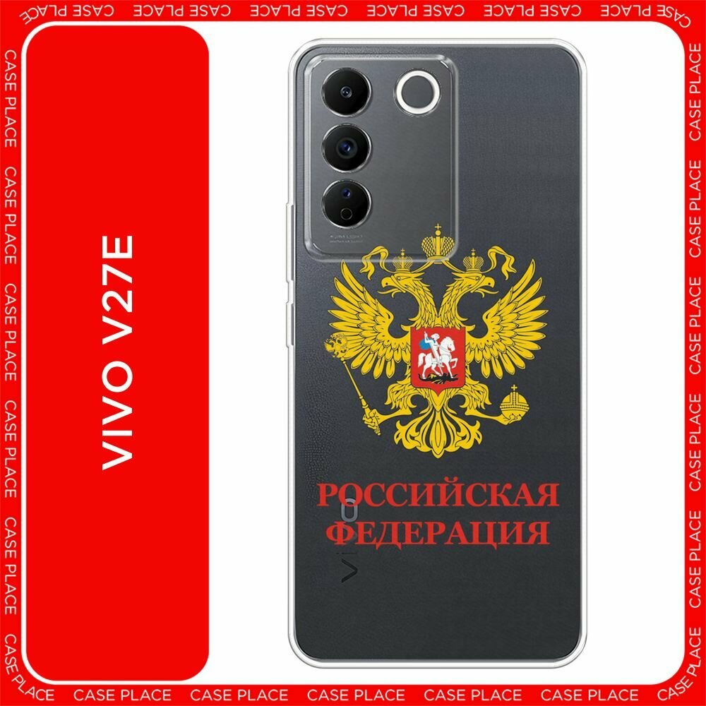 Чехол на Vivo V27e / Виво V27e с принтом "Герб России красная надпись", прозрачный