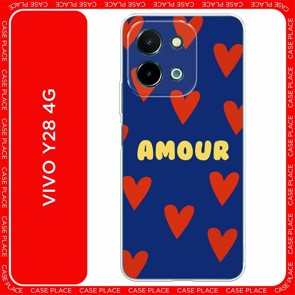 Чехол на Vivo Y28 4G / Виво Y28 4G с принтом "Amour art - 14 февраля"