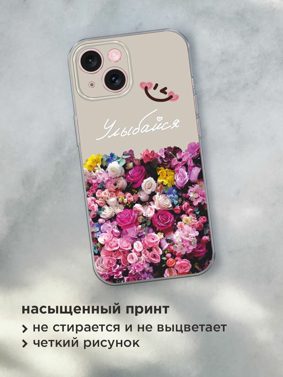 Чехол на Apple iPhone 15 / Айфон 15 с принтом "Букет счастья" — фото 1