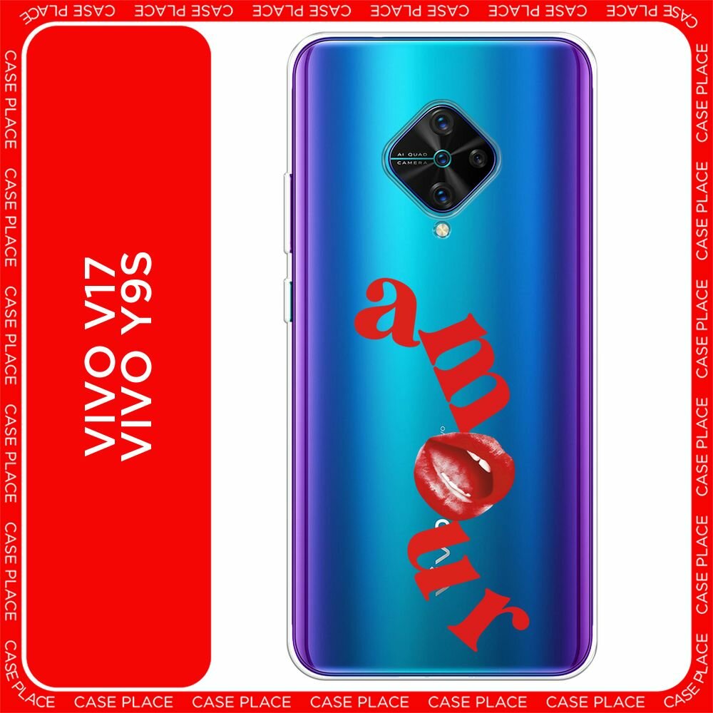 Чехол на Vivo V17/Y9s / Виво V17/Y9s с принтом "Amour lips - 14 февраля", прозрачный
