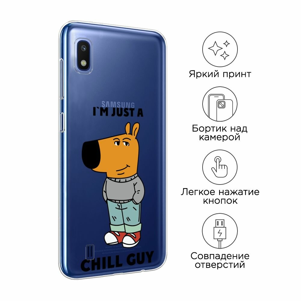 Чехол на Samsung Galaxy A10 / Самсунг Галакси А10 с принтом "Just a chill guy 1 - 14 февраля", прозрачный — фото 1