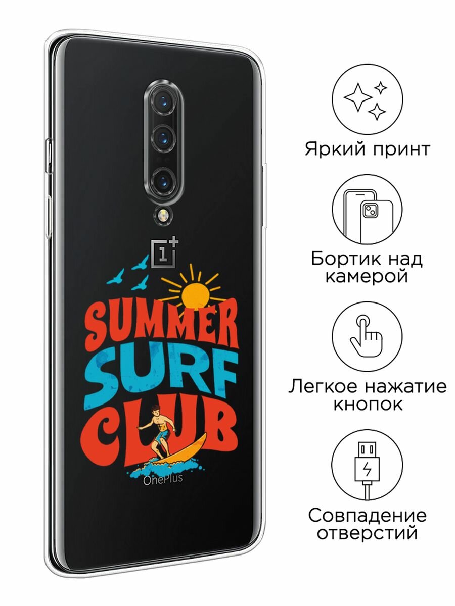 Чехол на OnePlus 8 / ВанПлас 8 с принтом "Summer surf club", прозрачный — фото 1
