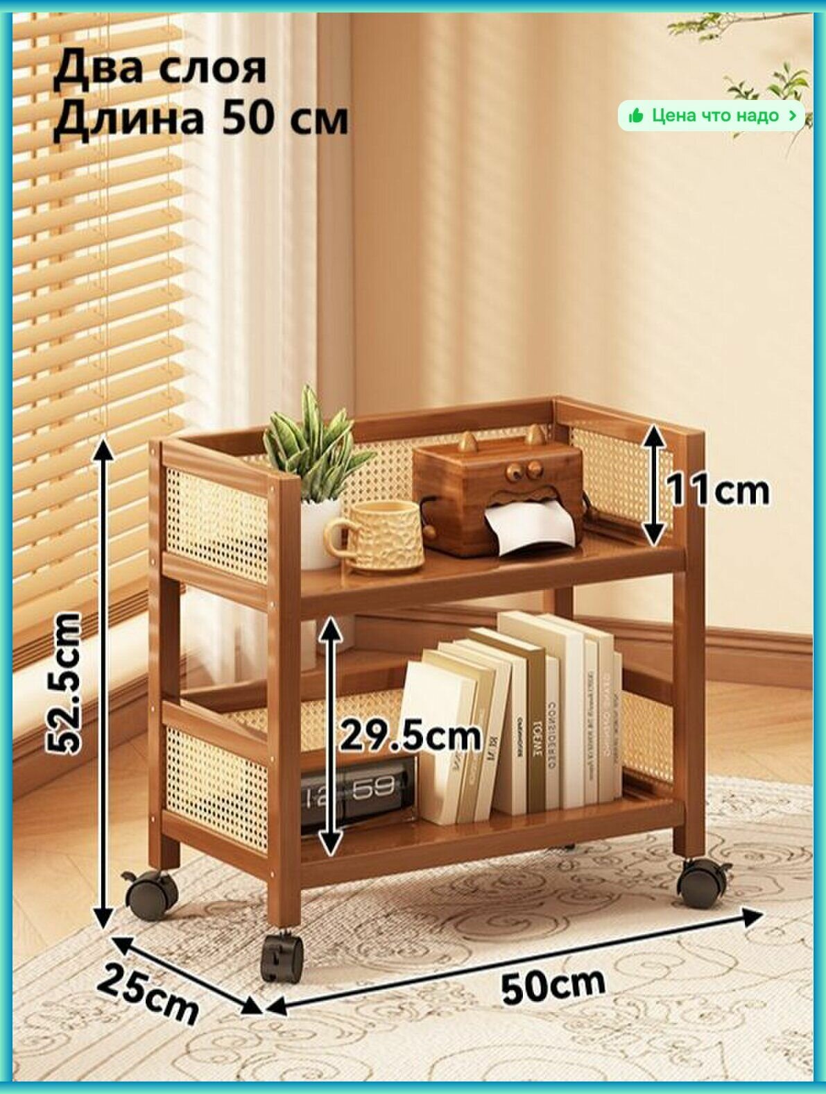 Этажерка, 2 секц, Бамбук, 50х25х52.5 см