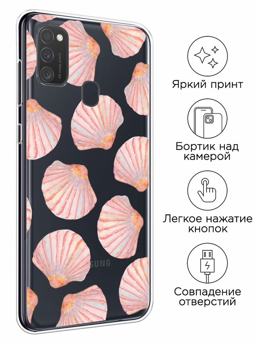 Чехол на Samsung Galaxy M21/M30s / Самсунг Галакси М21/M30s с принтом "Ракушки паттерн", прозрачный — фото 1