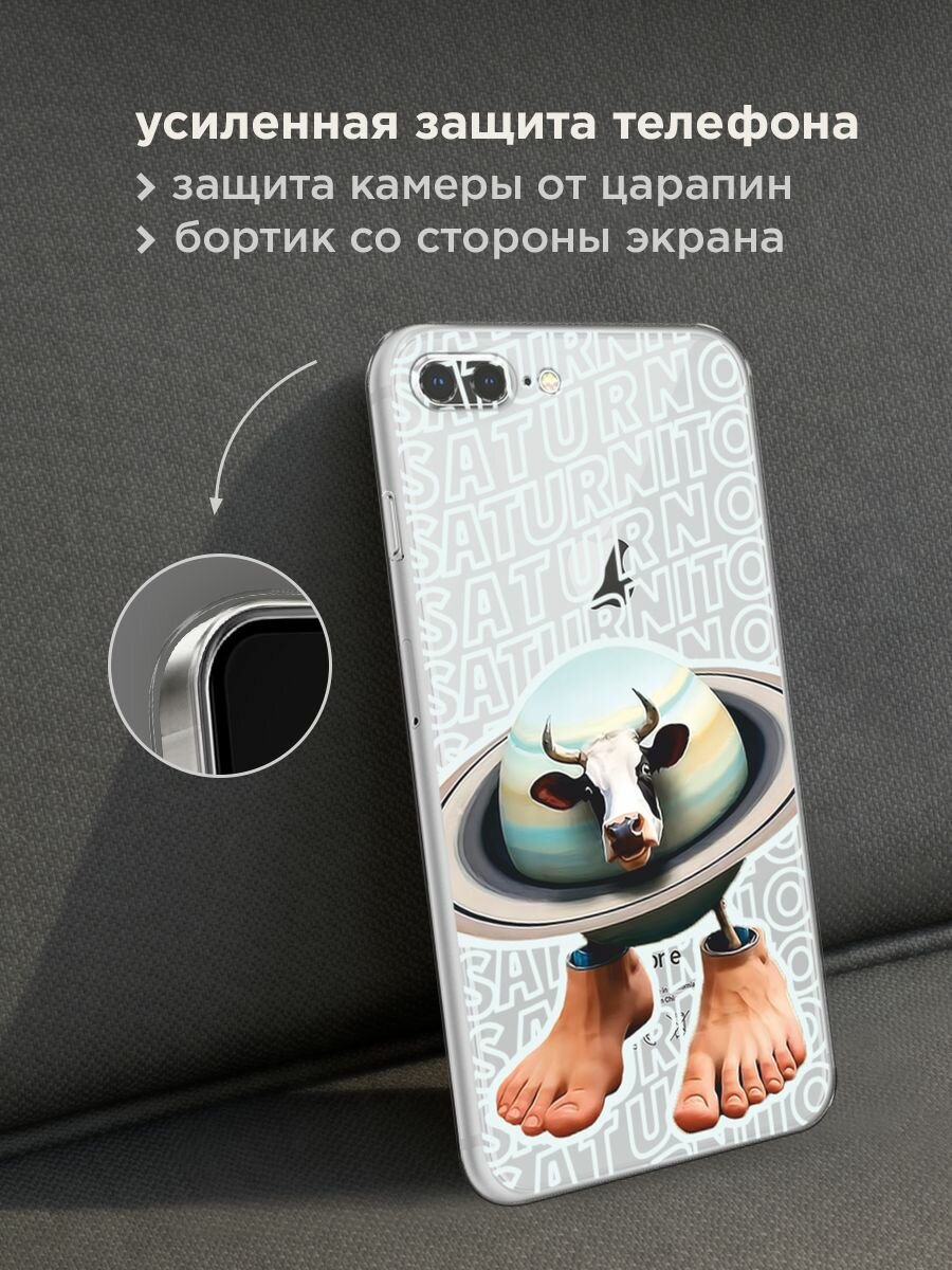 Чехол на Apple iPhone 7 Plus / Айфон 7 Плюс с принтом "Сатурнито сатурно 2", прозрачный — фото 1