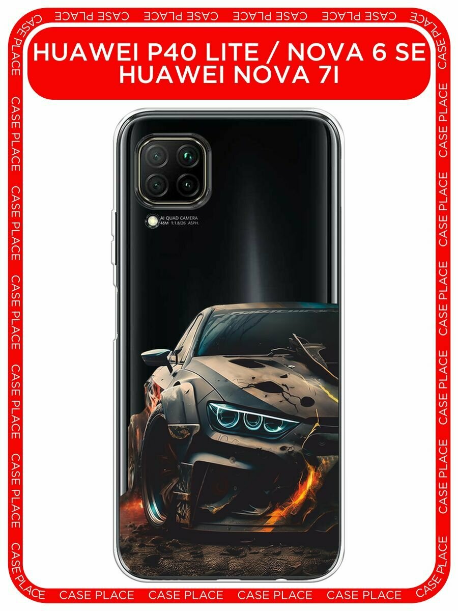 Чехол на Huawei P40 Lite/Nova 6 SE/Nova 7i / Хуавей P40 Lite/Нова 6 SE/Нова 7i с принтом "На износ", прозрачный