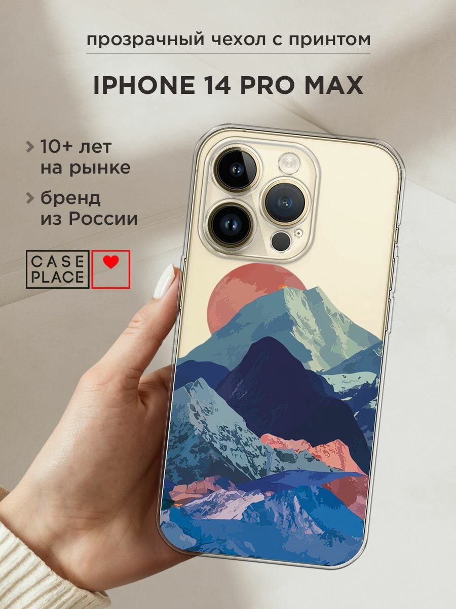 Чехол на Apple iPhone 14 Pro Max / Айфон 14 Про Макс с принтом "Закат в снежных горах", прозрачный