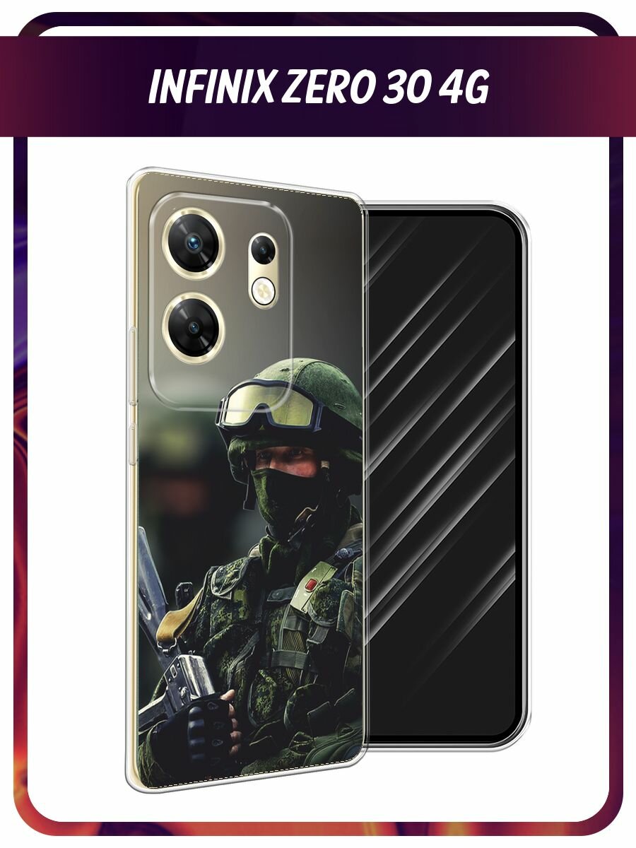 Чехол на Infinix Zero 30 4G / Инфиникс Зеро 30 4G с принтом "Солдат"