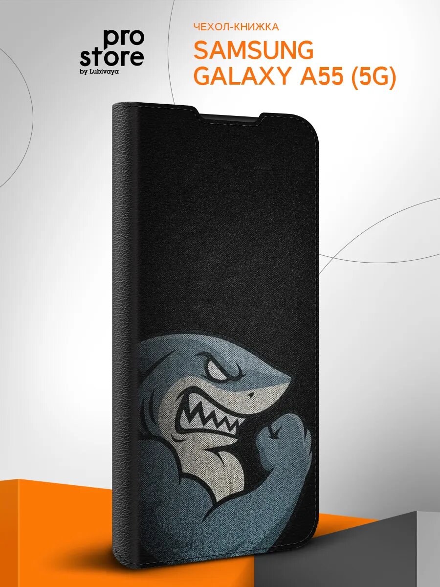 Чехол на Samsung Galaxy A55 (5G), Самсунг Галакси А55 (5G), книжка, противоударный, экокожа, с принтом