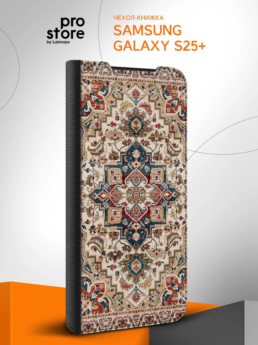 Чехол книжка на Samsung Galaxy S25+, Самсунг Галакси С25+, противоударный, экокожа, с рисунком