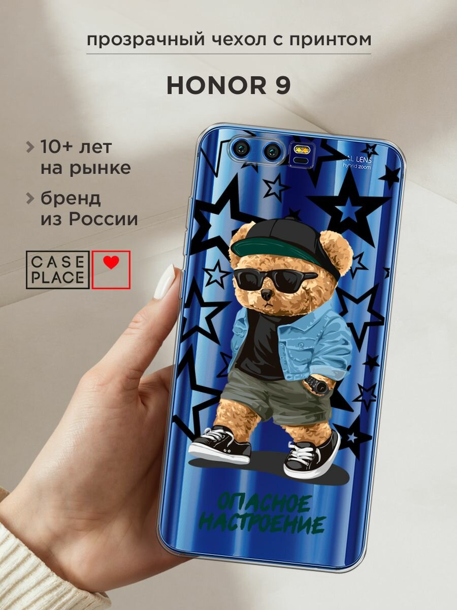 Чехол на Honor 9 / Хонор 9 с принтом "Опасное настроение - 23 февраля", прозрачный