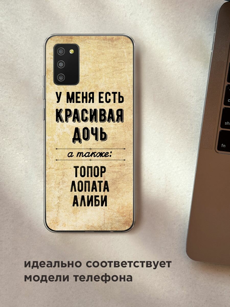 Чехол на Samsung Galaxy A02s / Самсунг Галакси A02s с принтом "Красивая дочь" — фото 1