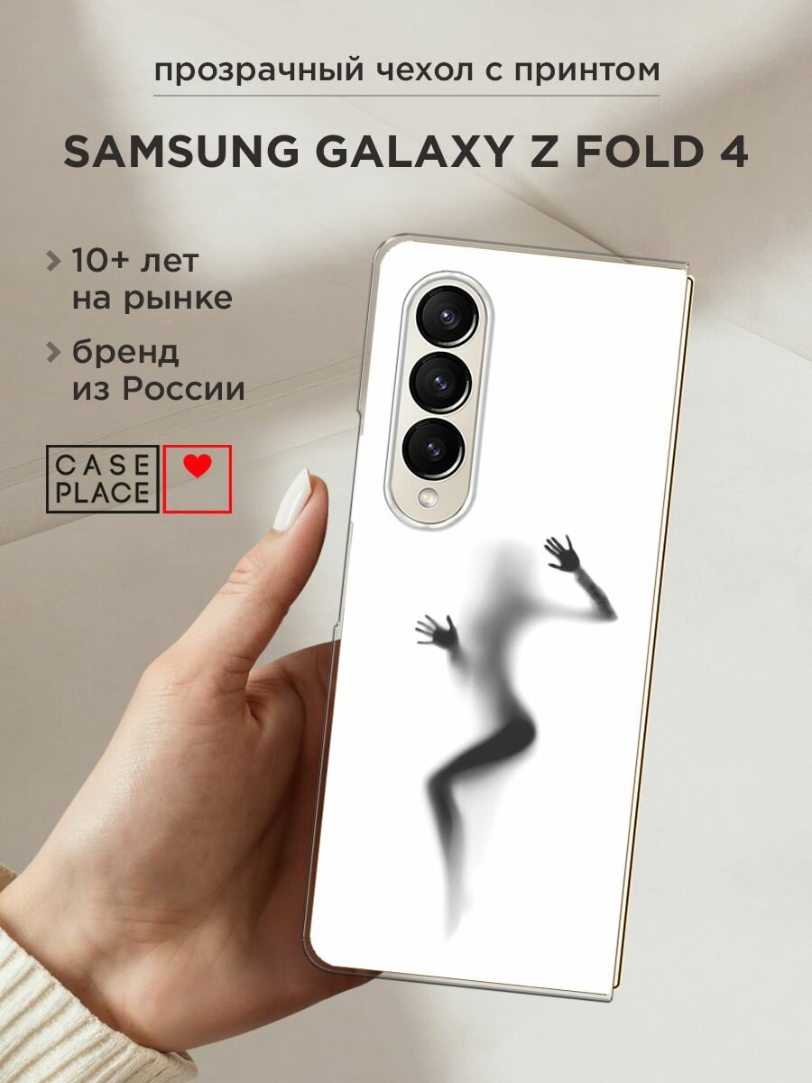 Чехол на Samsung Galaxy Z Fold 4 / Самсунг Галакси Зет Фолд 4 с принтом "Девушка в душе"