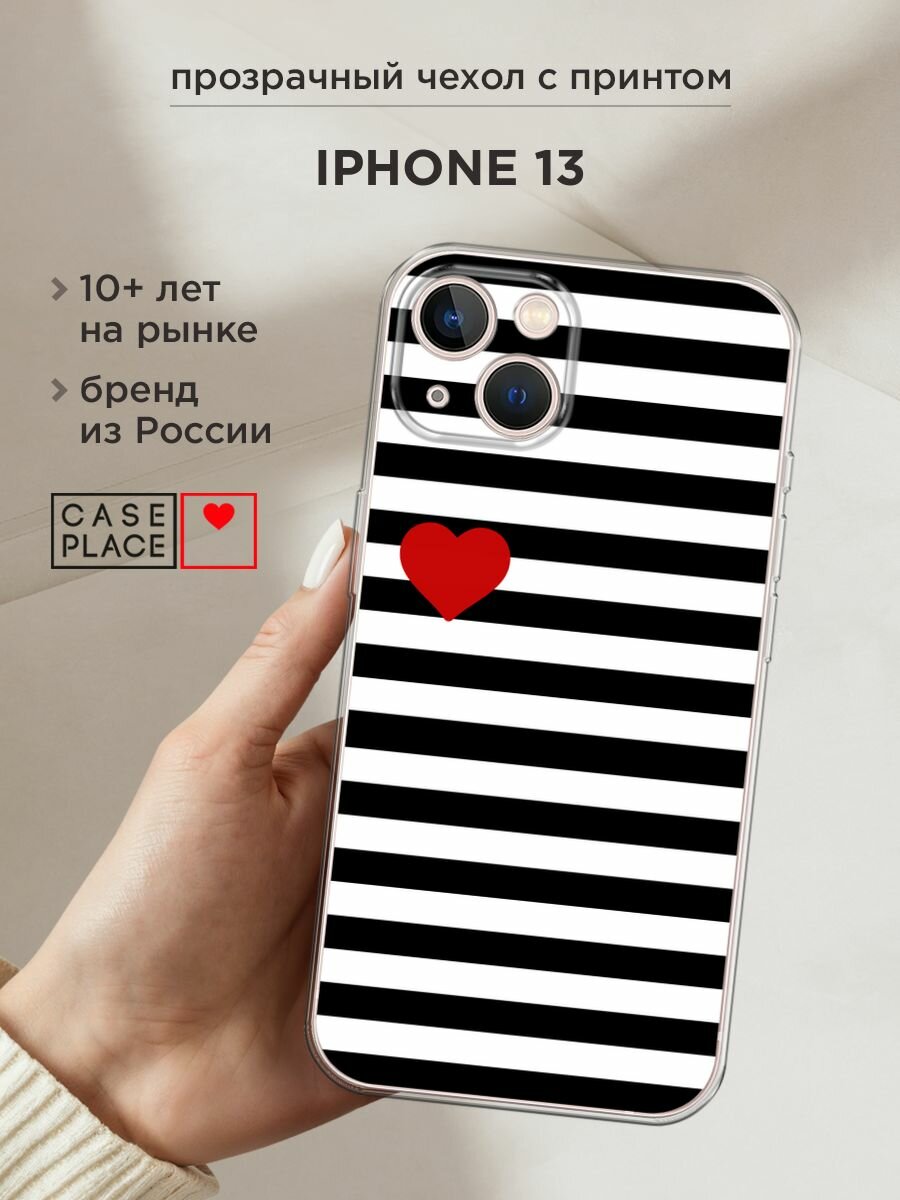 Чехол на Apple iPhone 13 / Айфон 13 с принтом "Красное сердце"