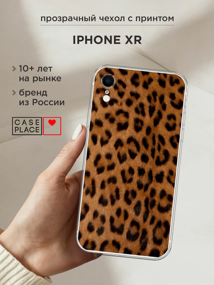 Чехол на Apple iPhone XR / Айфон XR с принтом "Мех леопарда"