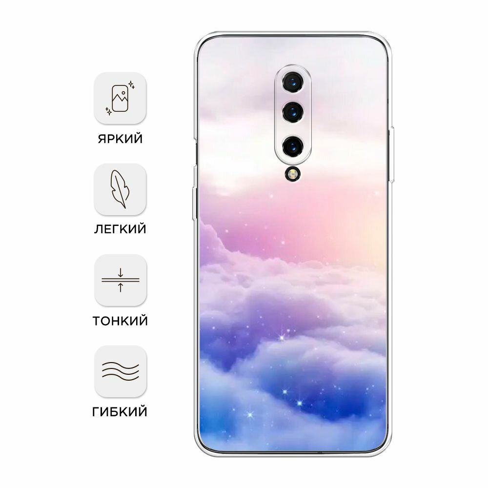 Силиконовый чехол на OnePlus 8 / ВанПлас 8 с принтом "Небеса" — фото 1