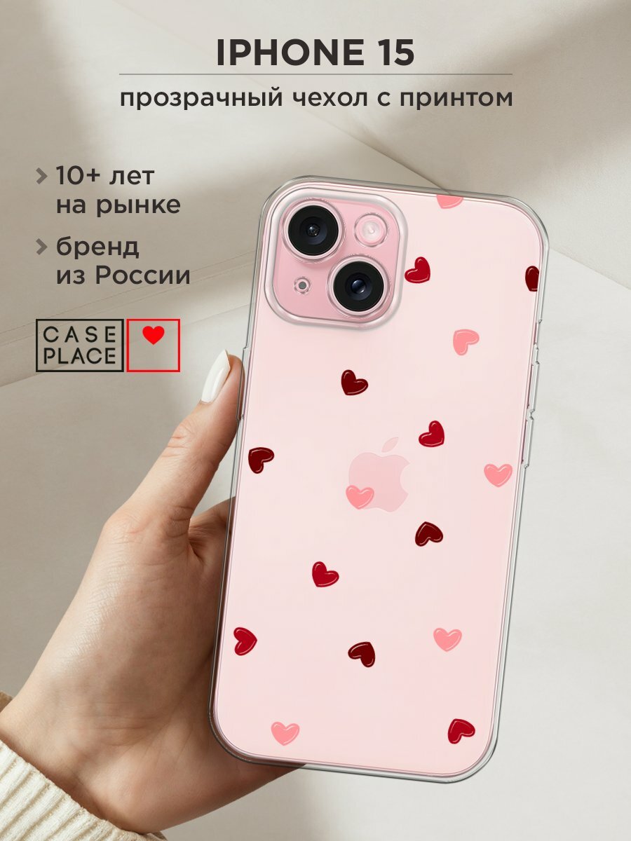 Чехол на Apple iPhone 15 / Айфон 15 с принтом "Бордовые сердечки 2"