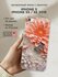 Чехол на Apple iPhone 5/5S/SE / Айфон 5/5S/SE с принтом "Бумажные цветы"