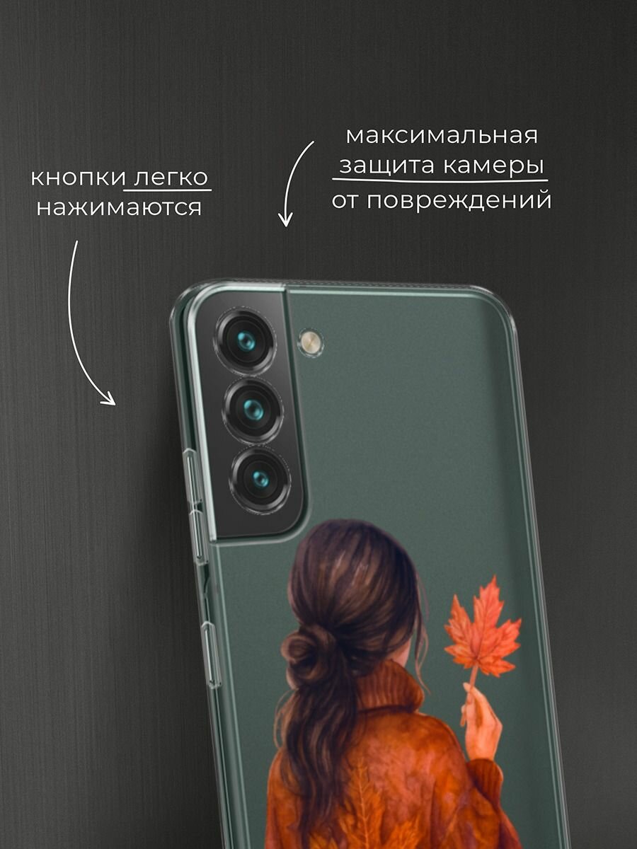 Чехол на Samsung Galaxy S22 + / Самсунг Галакси S22 Плюс с принтом "Девушка с опавшим листом", прозрачный — фото 1