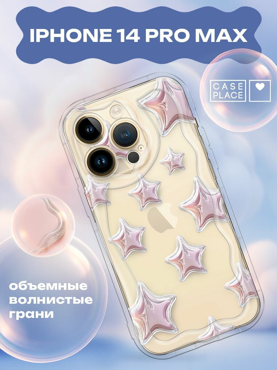 Чехол на Apple iPhone 14 Pro Max / Айфон 14 Про Макс с принтом pink stars