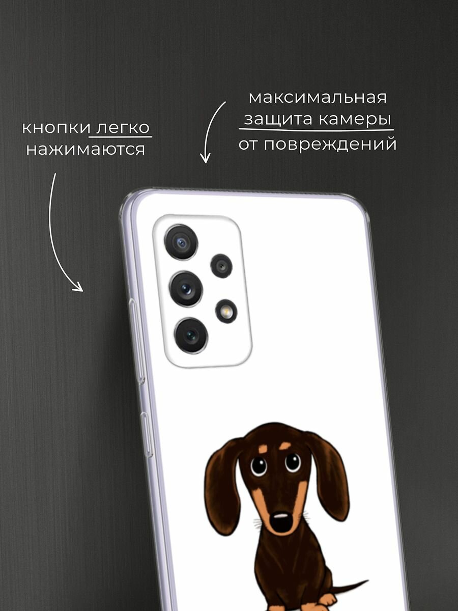 Чехол на Samsung Galaxy A73 / Самсунг Галакси А73 с принтом "Маленькая такса" — фото 1