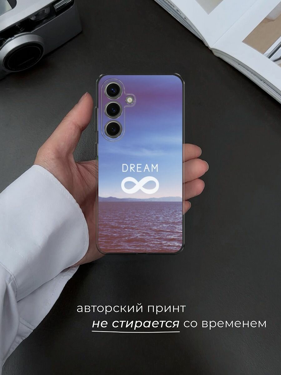 Чехол на Samsung Galaxy S25 / Самсунг S25 с принтом "Dream бесконечность" — фото 1