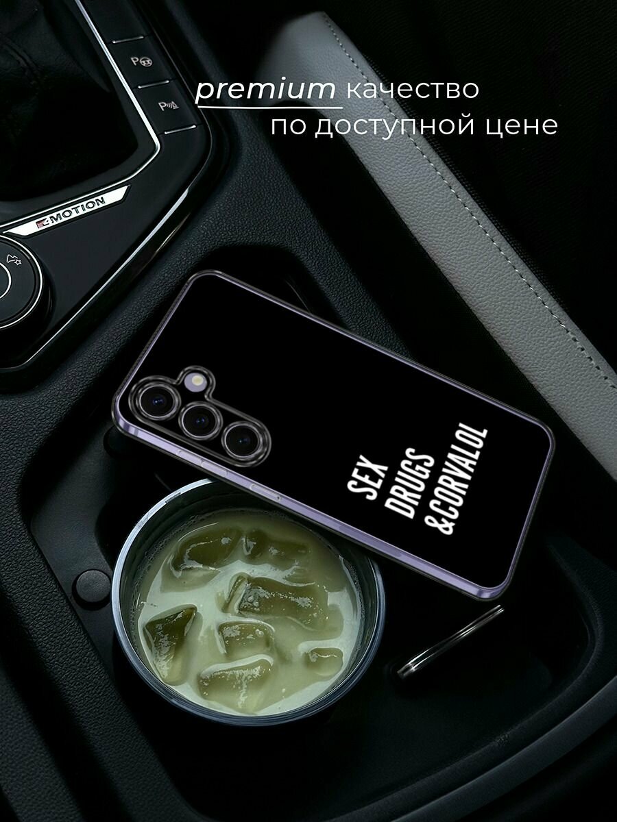 Чехол на Samsung Galaxy S24 Plus / Самсунг S24 Plus с принтом "Corvalol" — фото 1