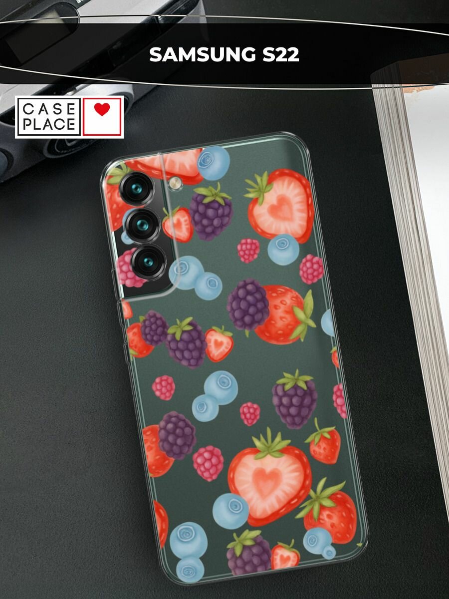 Чехол на Samsung Galaxy S22 / Самсунг Галакси S22 с принтом "Ягоды", прозрачный