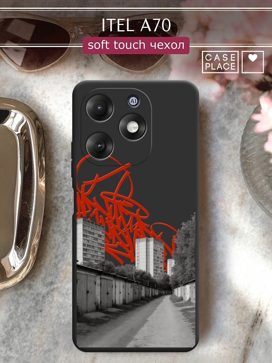 Чехол на Itel A70 / Ител А70 с принтом "Эстетика многоэтажек 2"