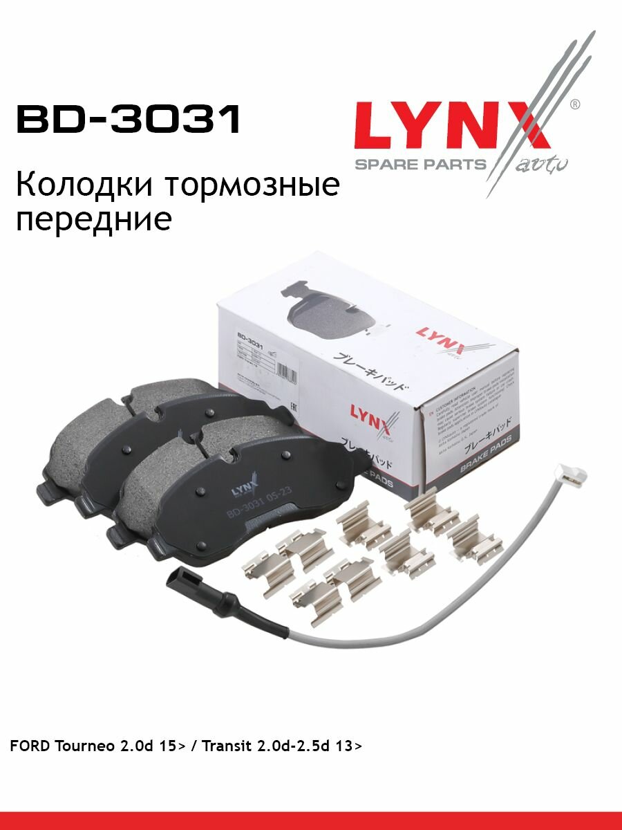 LYNXauto Колодки тормозные дисковые перед прав/лев форд транзит в363 / FORD TRANSIT V363 Bus 2013- BD3031