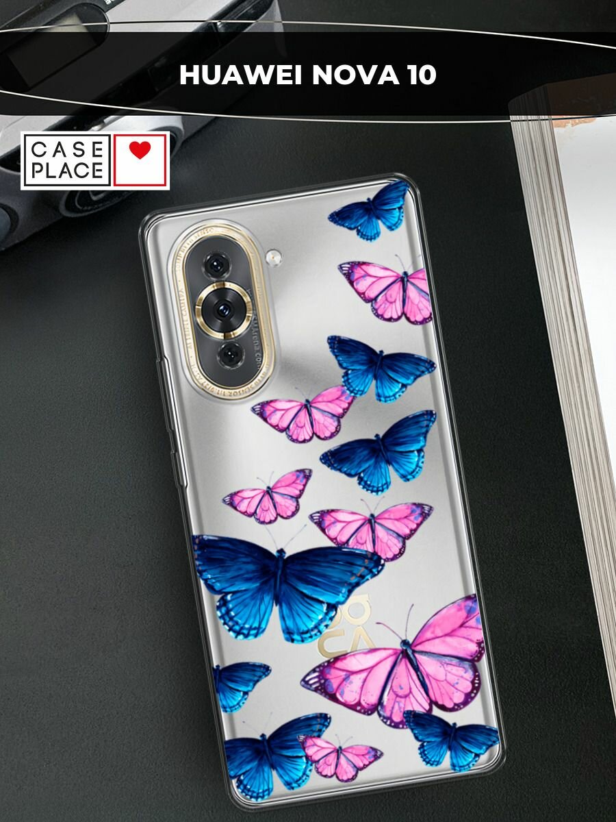 Чехол на Huawei Nova 10 / Хуавей Нова 10 с принтом "Взлетающие бабочки", прозрачный