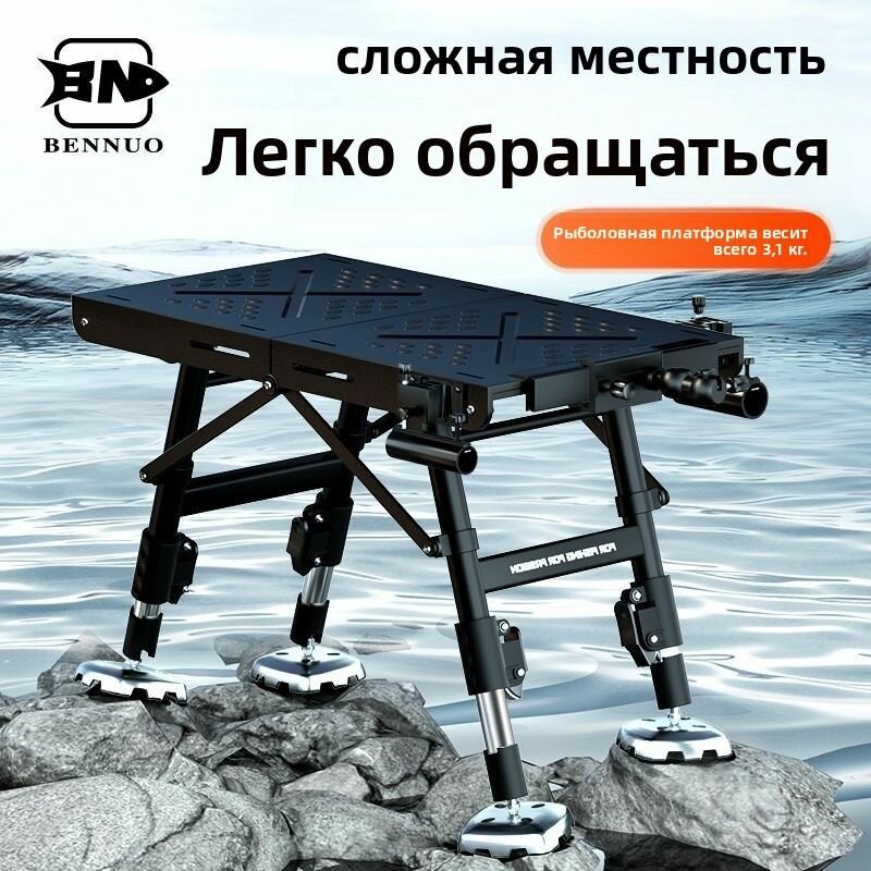 Платформа рыболовная61*28*50 см