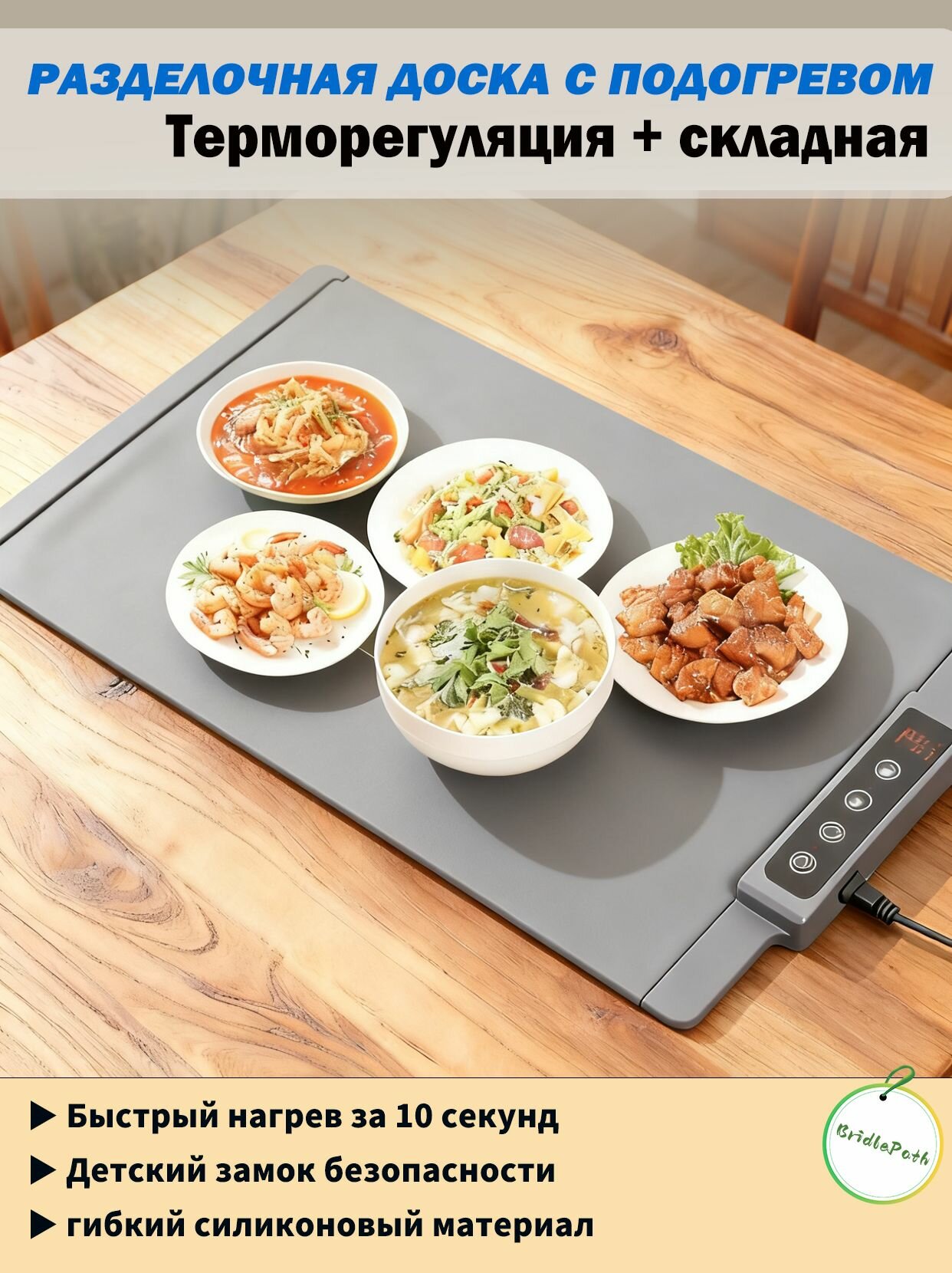 Электрический силиконовый подогревающий коврик для еды, складной термоковрик для обогрева пищи, удобное хранение