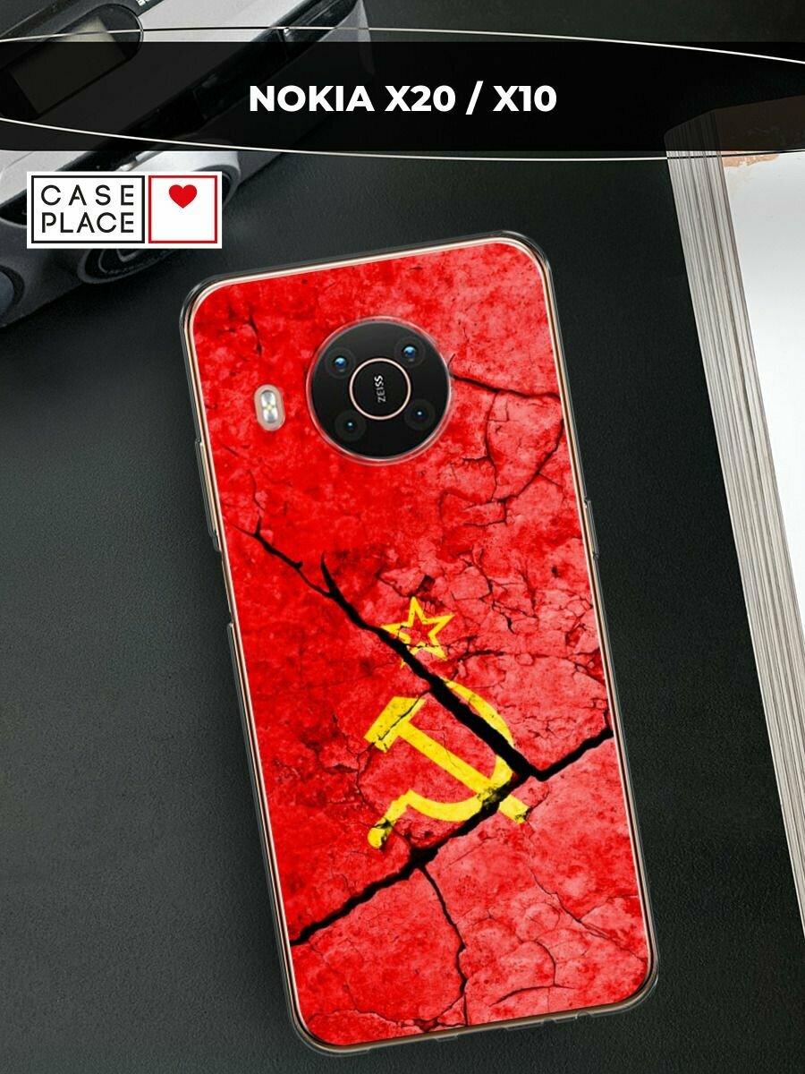 Силиконовый чехол на Nokia X20/X10 / Нокиа Х20/Х10 с принтом "СССР"