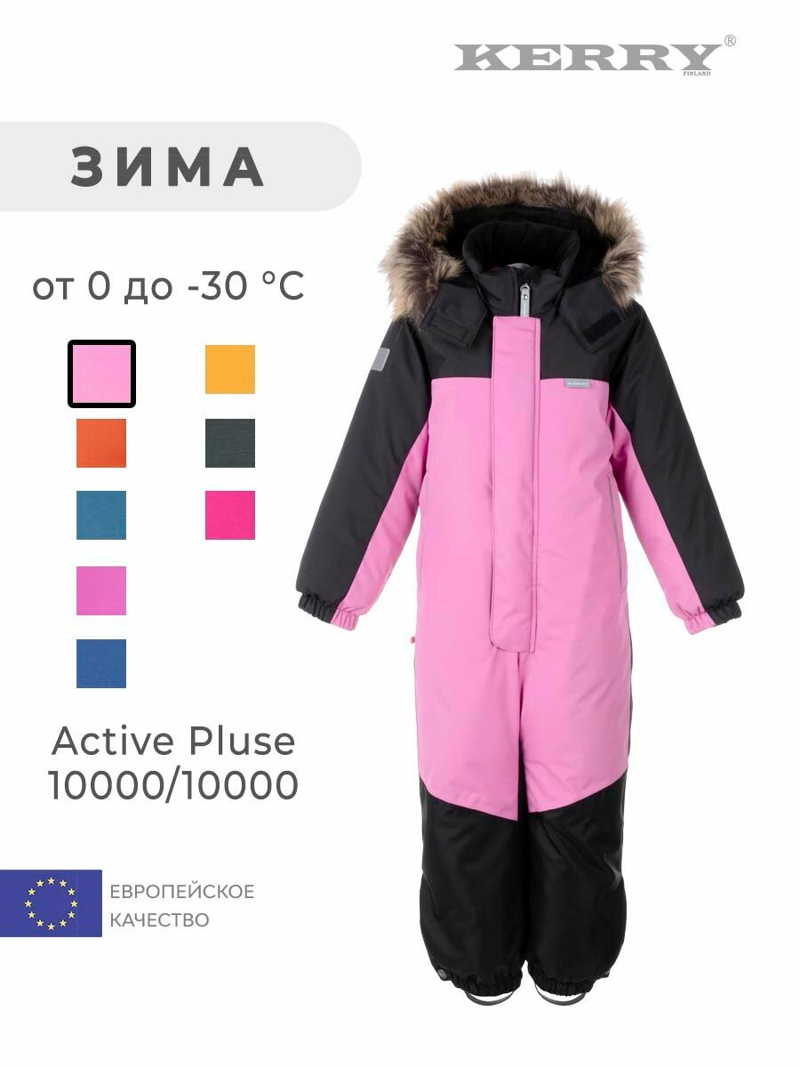 Комбинезон утеплённый