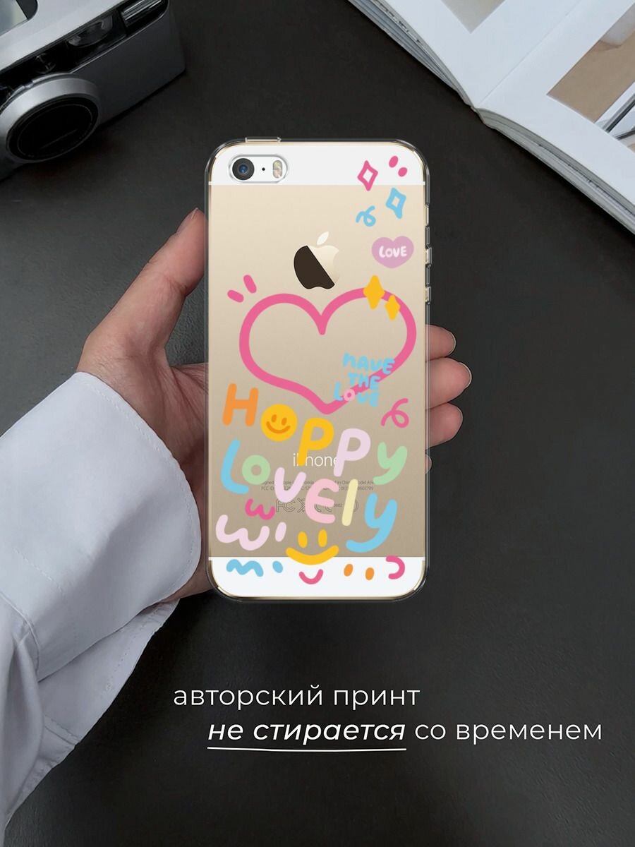 Чехол на Apple iPhone 5/5S/SE / Айфон 5/5S/SE с принтом "Happy lovely", прозрачный — фото 1